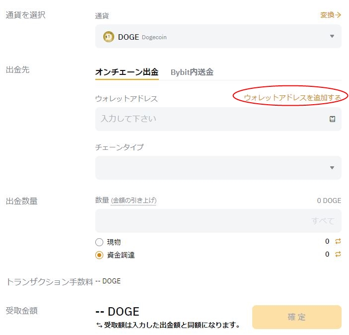 DOGE（ドージコイン）を無料で入手できるDogepick（ドージピック）の登録方法と稼ぎ方